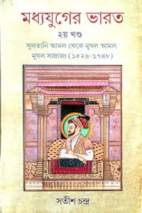 বাংলা গীতা (একাধিক অনুবাদ একত্রে)